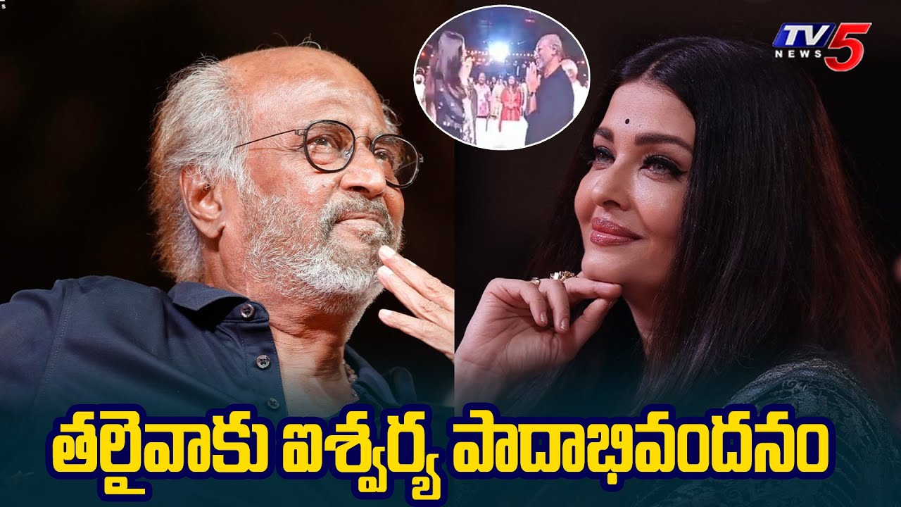 Aishwarya Rai Towards Respect Rajnikant | Ponniyin Selvan | TV5 ...