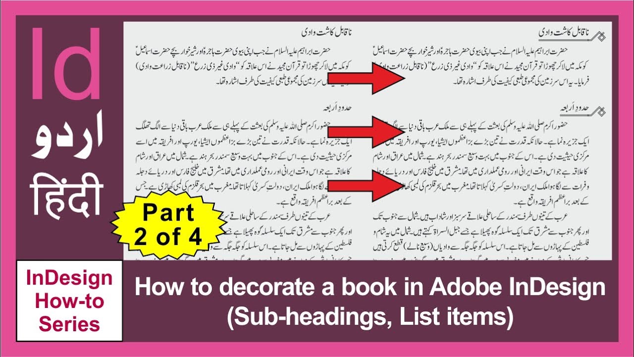 How to decorate different parts of a book in Adobe InDesign - Part02 (Urdu/Hindi) - YouTube