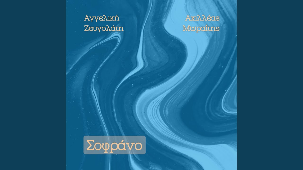 Οι ναυτικοί - YouTube