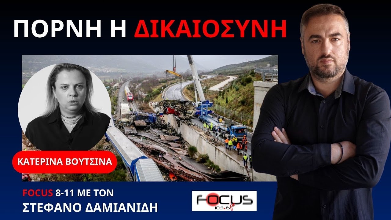 ΚΑΤΑΓΓΕΛΛΕΙ ΤΗΝ ΚΥΒΕΡΝΗΤΙΚΗ ΣΥΓΚΑΛΥΨΗ ΚΑΙ ΤΗΝ ΥΠΟΤΑΓΗ ΤΗΣ ΔΙΚΑΙΟΣΥΝΗΣ ...