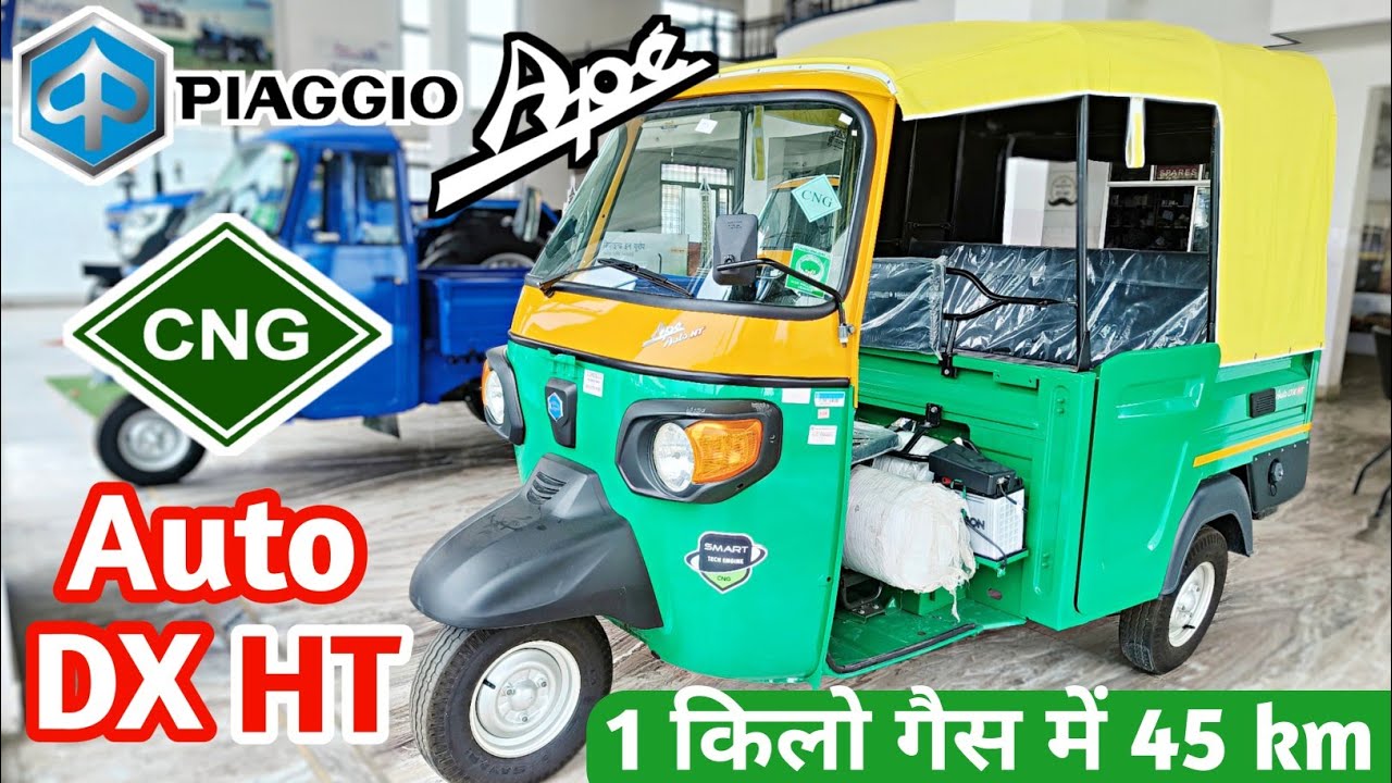 2023 Ape Cng Auto 😱 1KG CNG में 45 km💥 Ape Piaggio Auto DX HT CNG Full Review 🔥 - YouTube