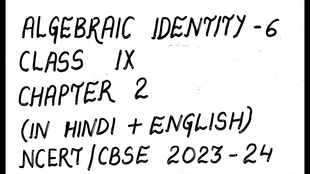 Algebraic Identity - 6 || Class IX - Chapter 2 || Amit Ki Pathshaala ...