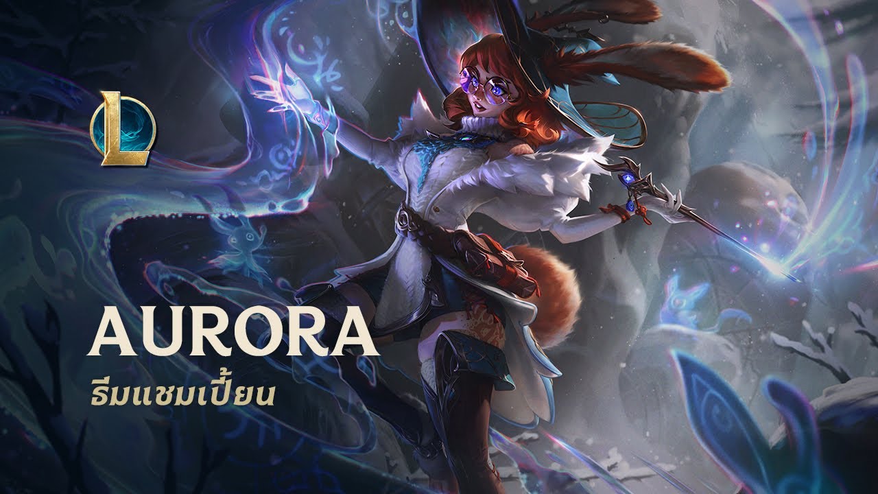 ธีมแชมเปี้ยน Aurora | League of Legends - YouTube