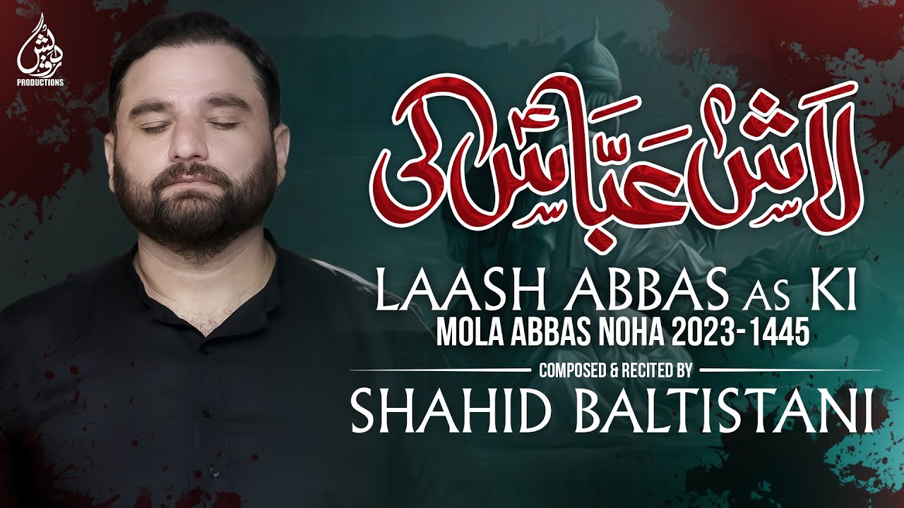 Laash Abbas as Ki | Shahid Baltistani | Noha | Muharram 2023/1445 - YouTube