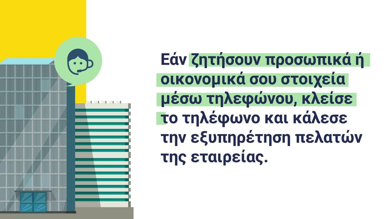 Ευρωπαϊκός Μήνας Ασφάλειας στον Κυβερνοχώρο - Εκστρατεία ενημέρωσης και ...