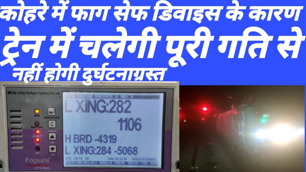 fog safe device in railway । Foggy safe device।fog safe device price ...