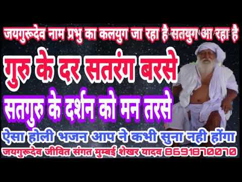 Jai guru dev bhajan - YouTube