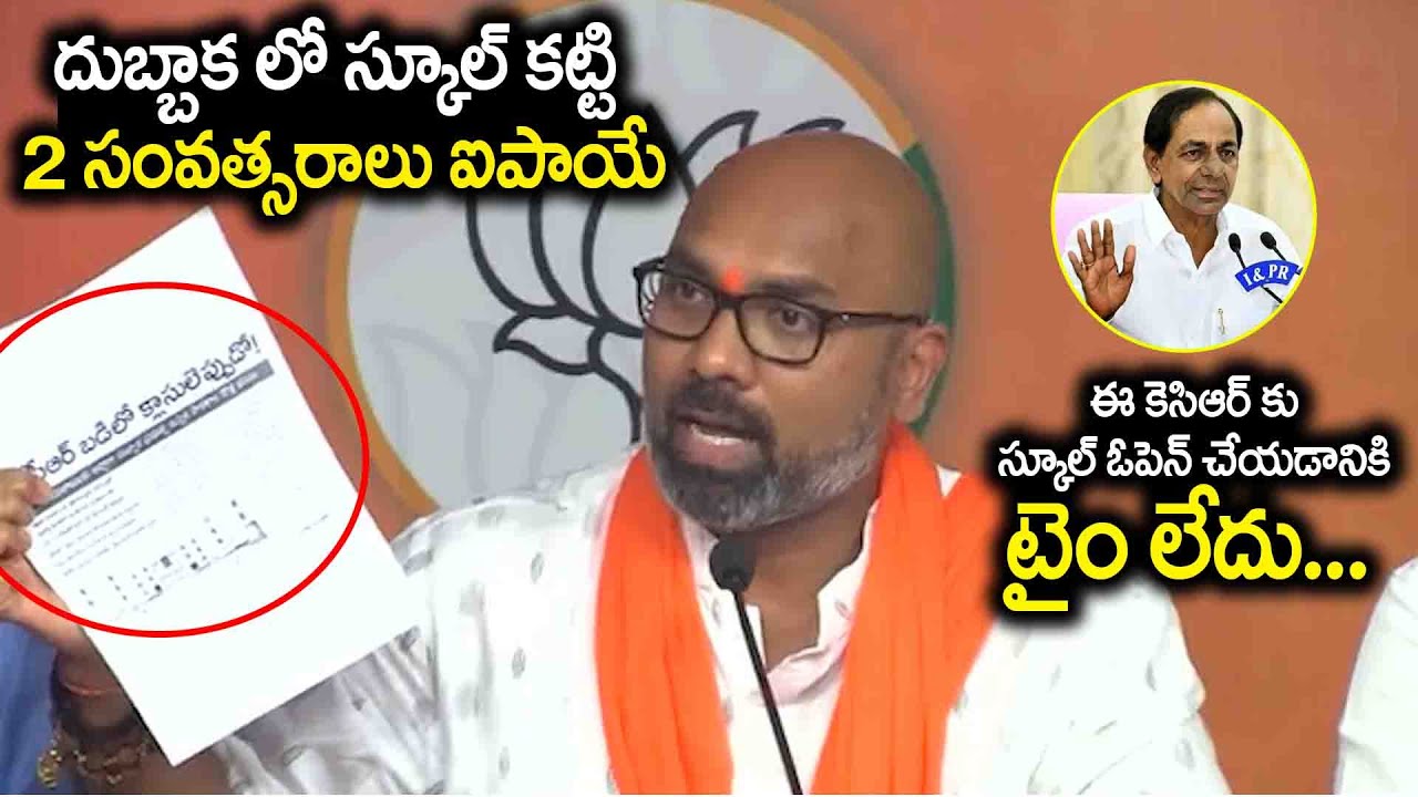 ఈ కెసిఆర్ కు స్కూల్ ఓపెన్ చేయడానికి టైం లేదు | MP Aravind To CM KCR On ...