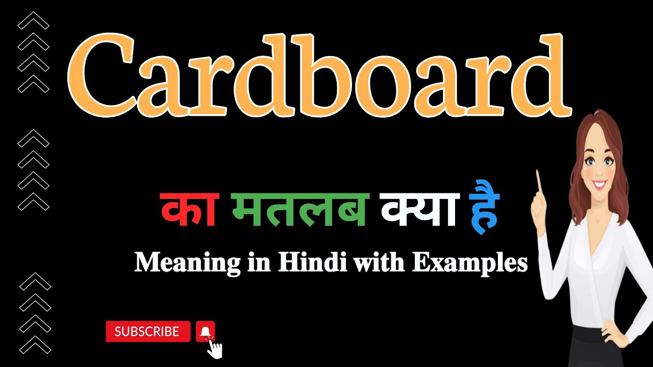 Cardboard Meaning In Hindi Cardboard Cardboard cardboard-meaning-in-hindi-cardboard-cardboard