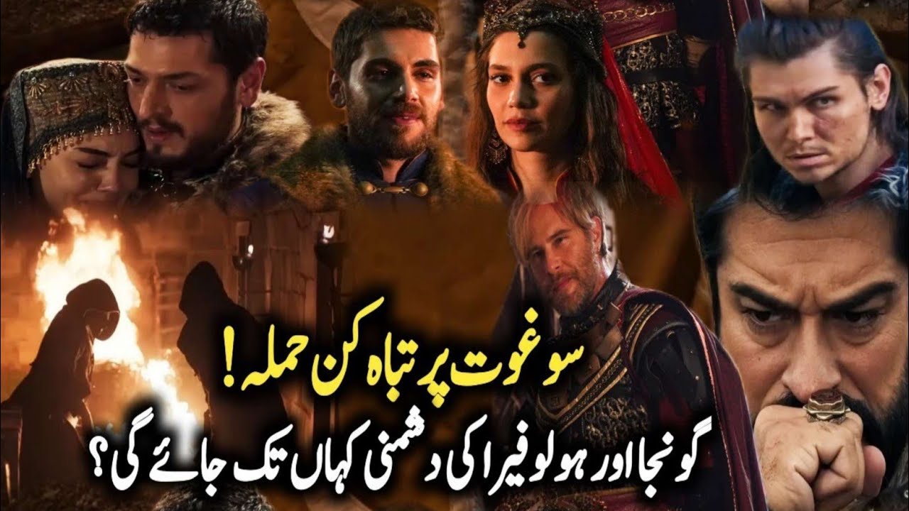 Latest Updates Regarding Osman Episode 168 _ Other Series by azizvoice ...