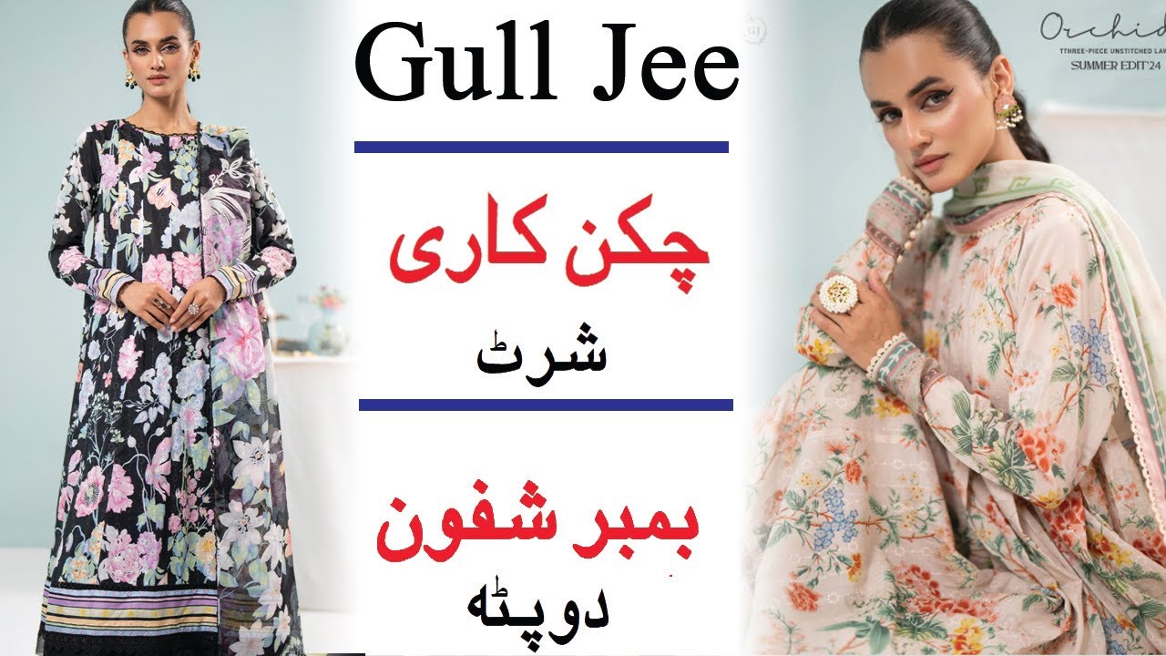 Lawn Chiken Kari By Gull Jee | New digital print with chiken kari volume | Buy original Brand ...