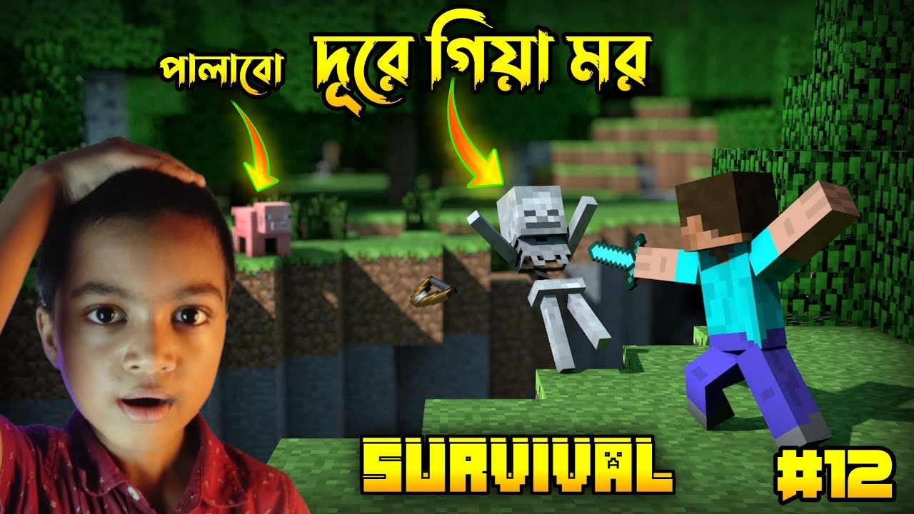 Minecraft Survival | Minecraft | Part-12 | Survival | Bangla Gameplay | Picchi The Gamer - YouTube