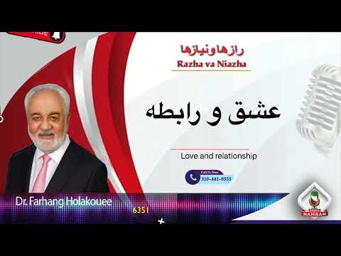 6351 عشق و رابطه