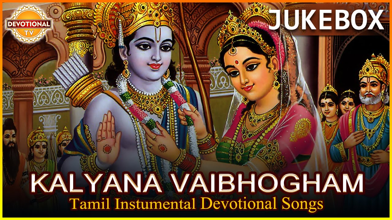 Kalyana Vaibhogham Full Songs Jukebox | Lord Sri Rama Instrumental ...