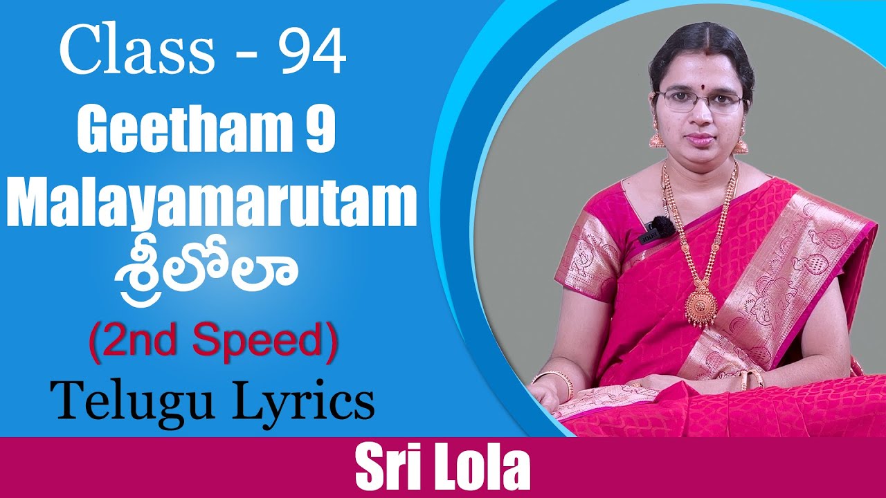 Geetham 9 : Sri Lola || Ragam : Malaya Marutham || శ్రీలోలా ( Telugu ...