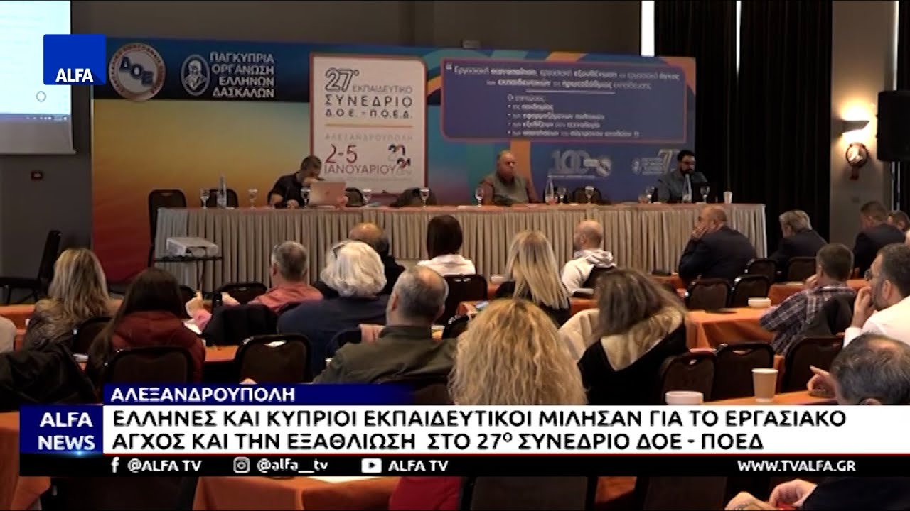 ΚΕΝΤΡΙΚΟ ΔΕΛΤΙΟ 04 01 2024 - YouTube