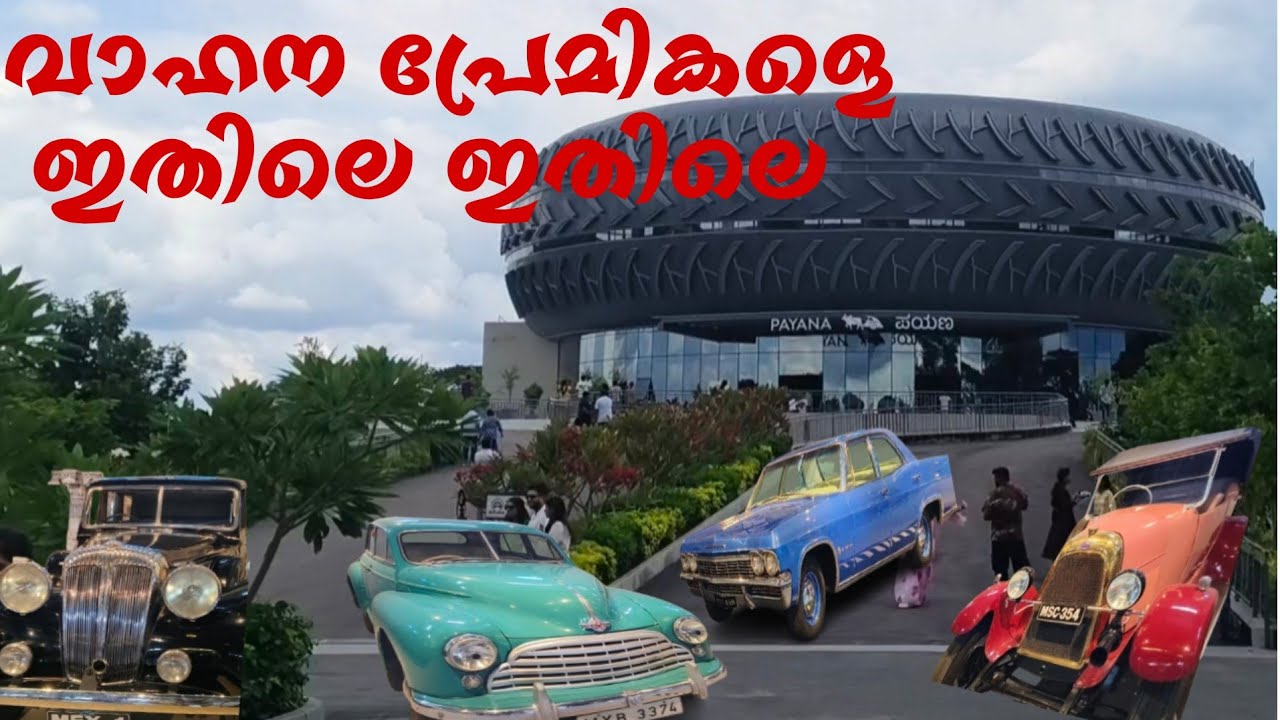 Payana Vintage Car Museum Mysore| Car Museum Mysore | Vintage Car's ...