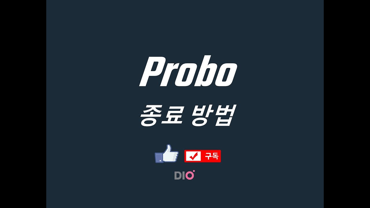 DIO PROBO 정상종료법 - YouTube