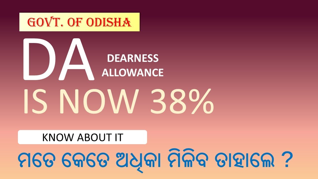 odisha govt has revised DA to 38% , know about it.... - YouTube