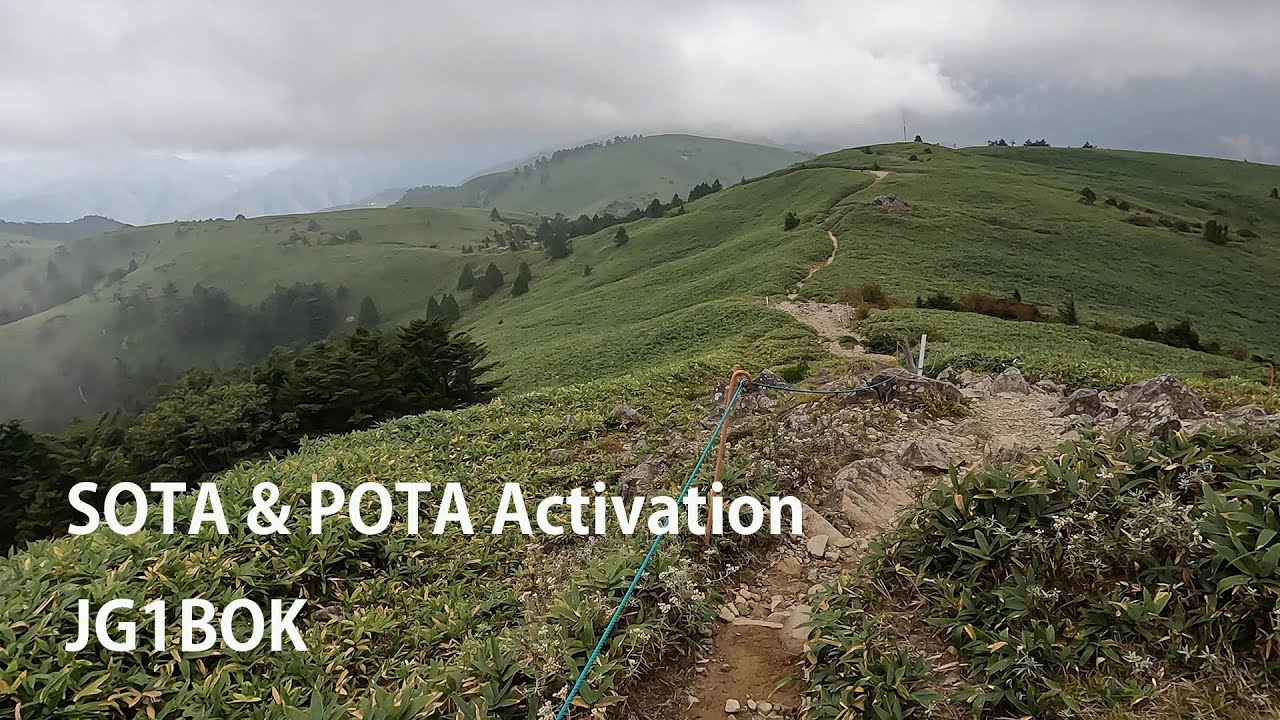 SOTA & POTA Activation on Mt. Fujimidai - YouTube