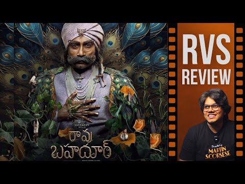 RAO BAHADUR Movie Review By Ram Venkat Srikar | Gulte Pro
