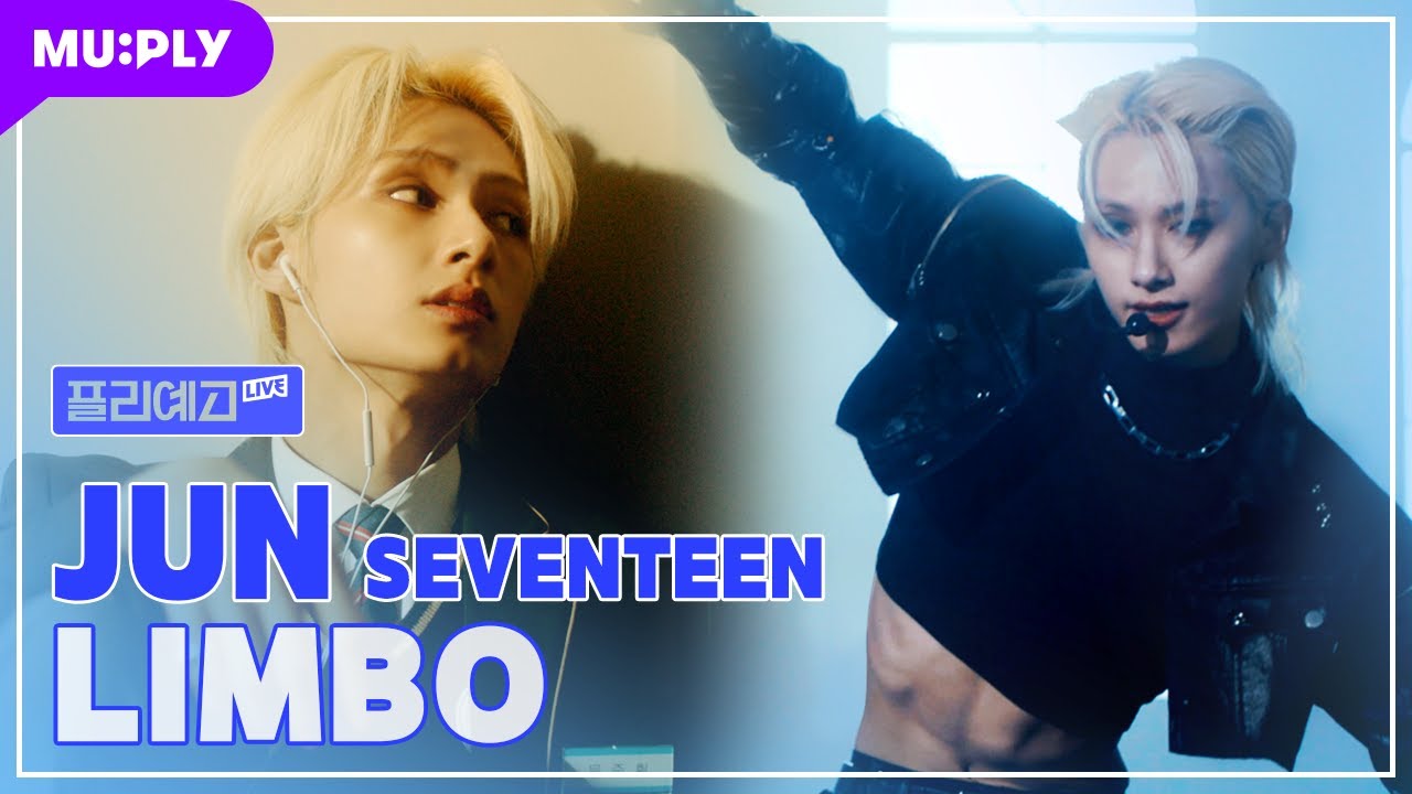 [LIVE] SEVENTEEN JUN(세븐틴 준) - 'LIMBO' | 검색창에 '고자극'을 쳤더니 문준휘가 나왔다🔥 - YouTube