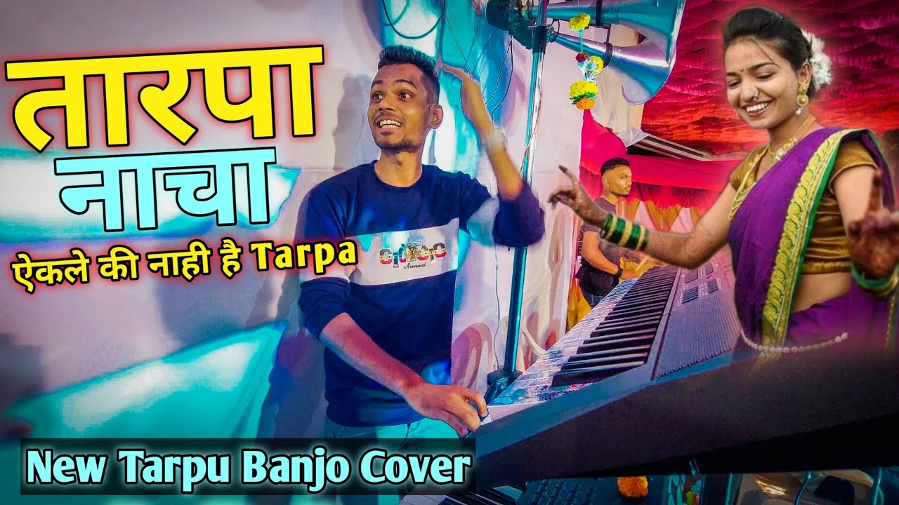 New Adivasi Tarpa Song Banjo Cover / Amit Musical Group / New Tarpu ...