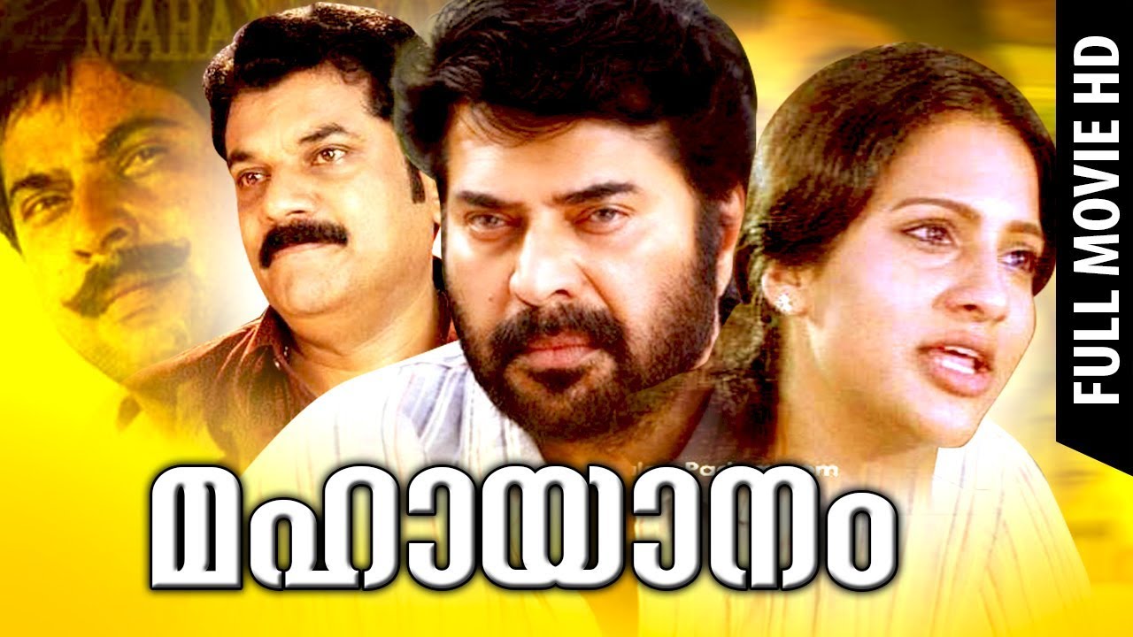 Malayalam Super Hit Movie | Mahayanam [ HD ] | Action Thriller Full ...