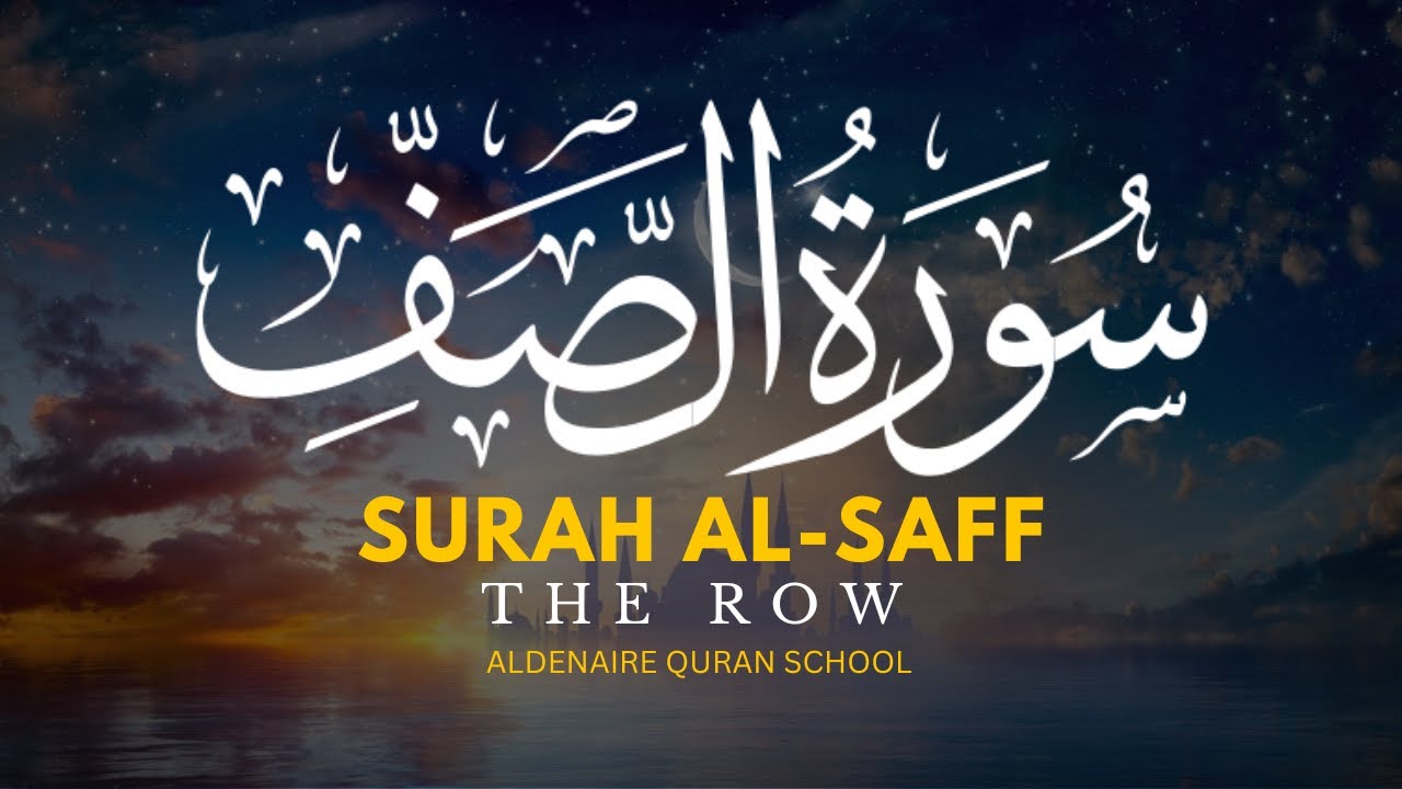 Surah As Saff Recitation | Surah As-Saff (The Ranks) Full | Surah Saff ...