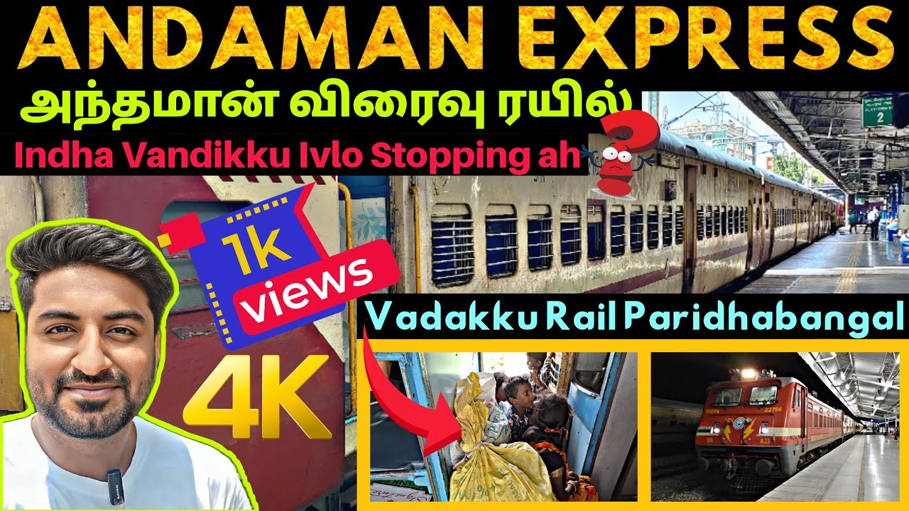 ANDAMAN EXPRESS | 16032 TRAIN | 16031 TRAIN | #andamanexpress # ...