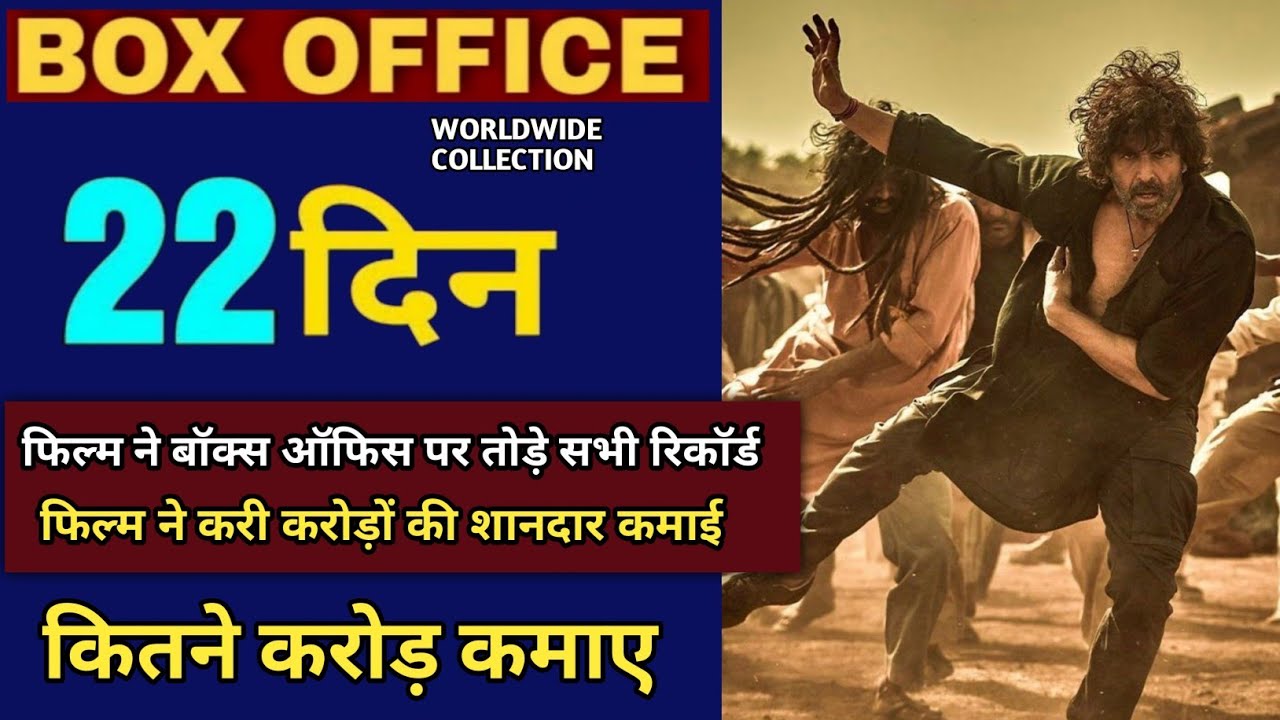 Sarfira Movie 22th Day Box Office Collection, 🔥,Sarfira Movie Akshay ...