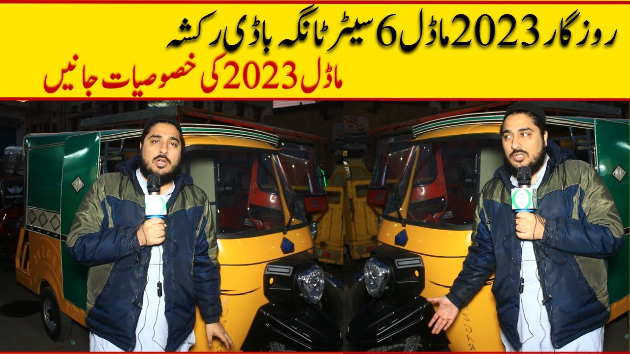 Rozgar 6 Seater Tanga Body Rickshaw Review || Pak Vloggers - YouTube