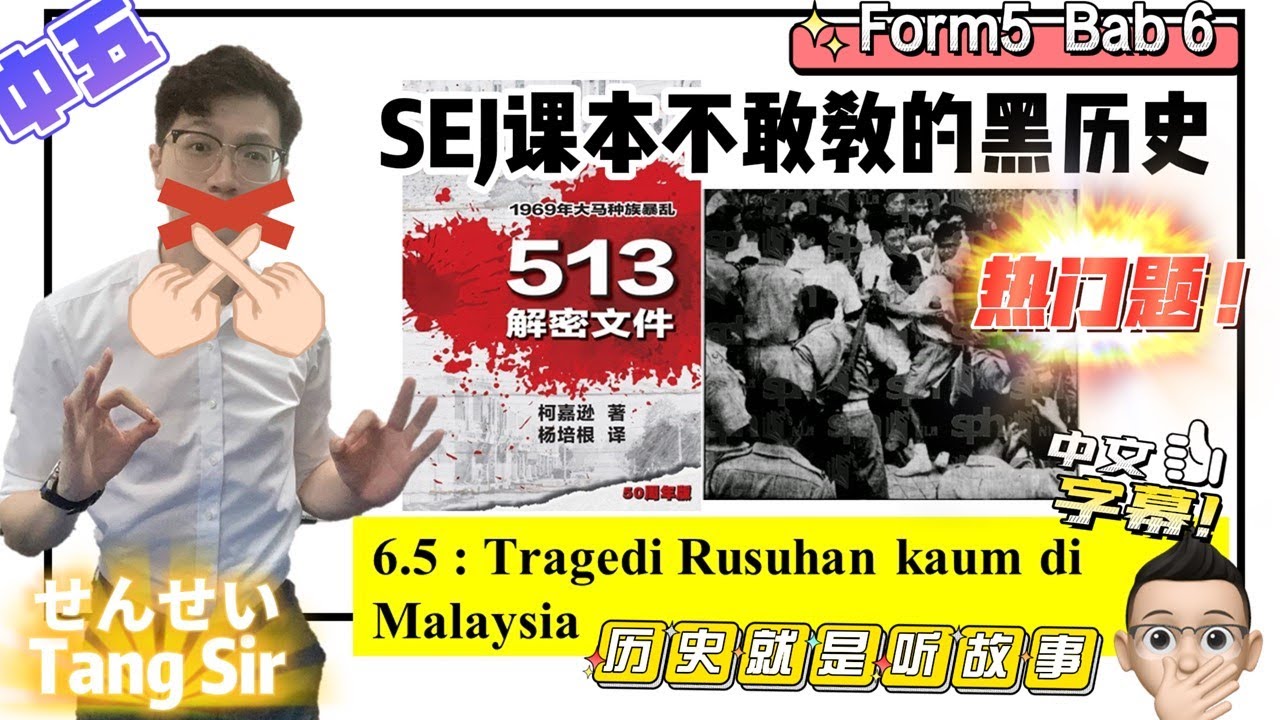 Sejarah |Tingkatan 5| Bab 6- Tragedi Rusuhan Kaum di Malaysia 513事件 -15 ...