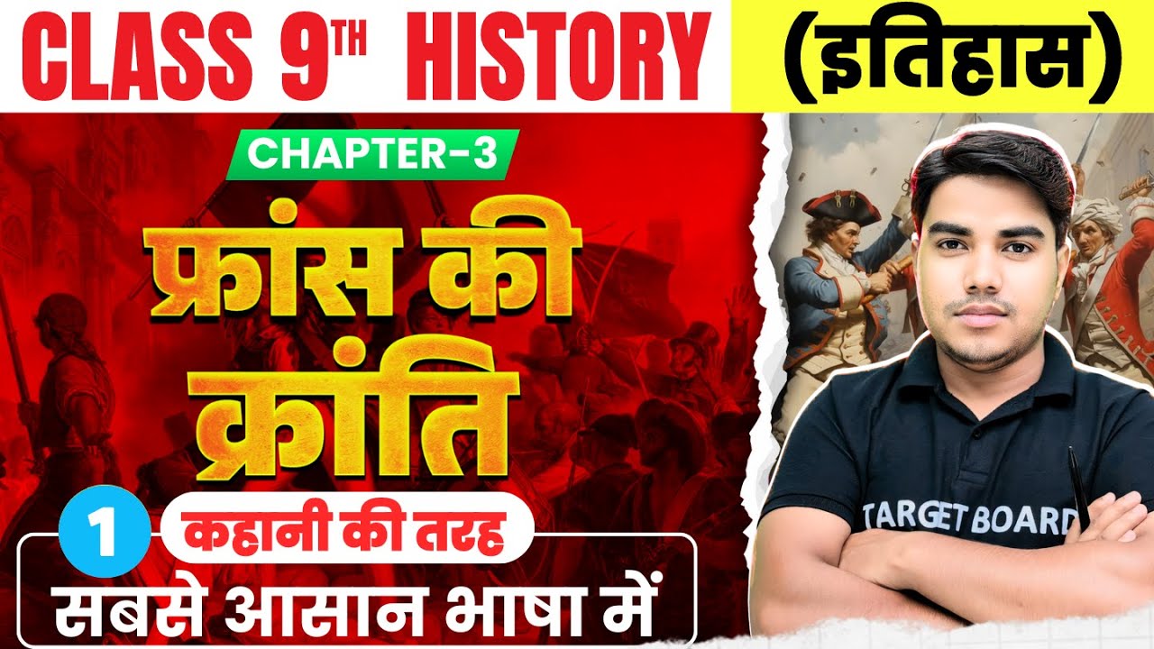 History Class 9th Chapter 3 Bihar Board Class 9 history-class-9th-chapter-3-bihar-board-class-9