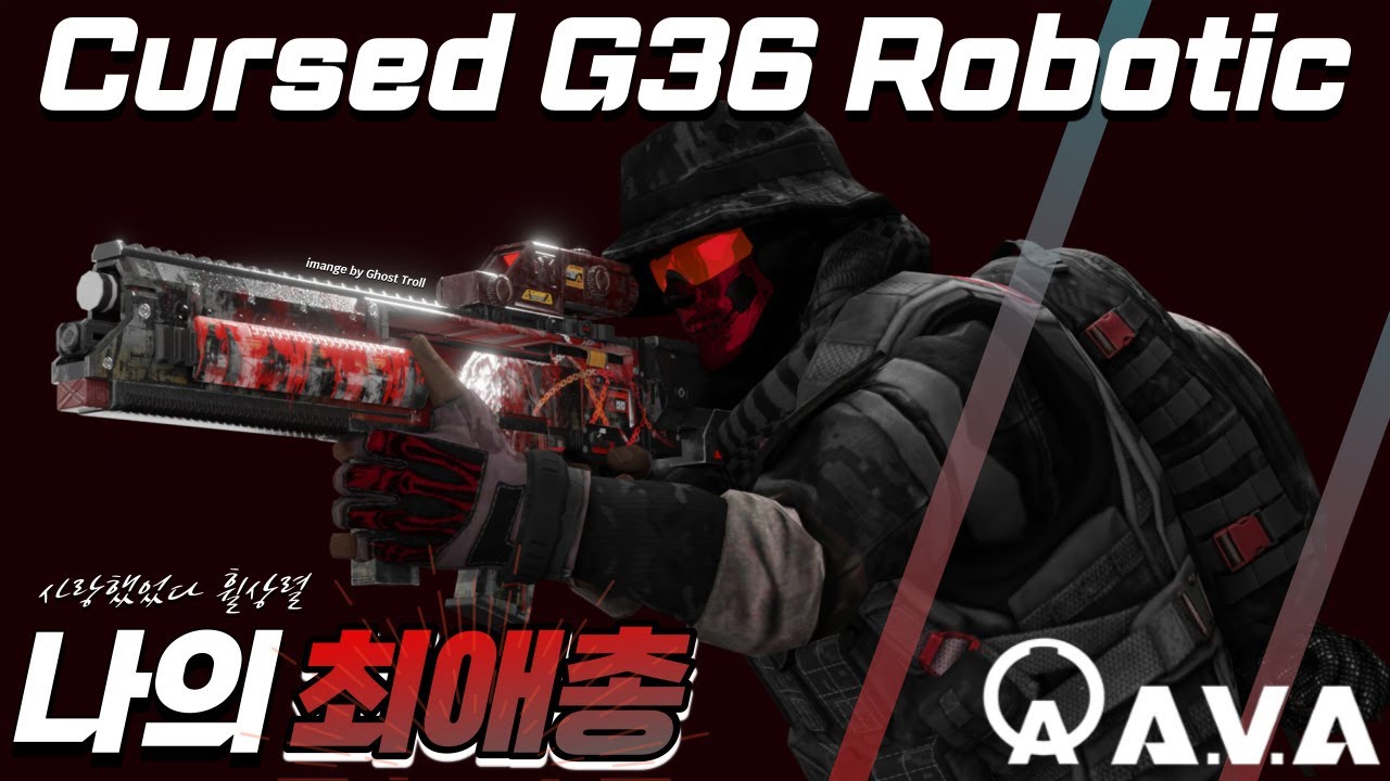 [AVA] 🎬️"Cursed G36 Robotic" ㅣGAME PLAY CLIP ㅣ휠상렬 ㅣ사랑했었다 #AVA #아바온라인 ...