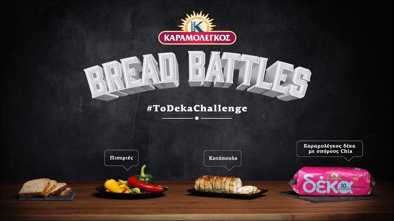 Bread Battles. #ToDekaChallenge - YouTube