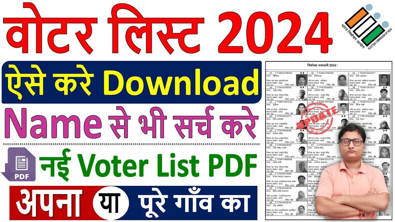 Voter List Kaise Download Kare Voter List Kaise Nikale 2024 how to ...