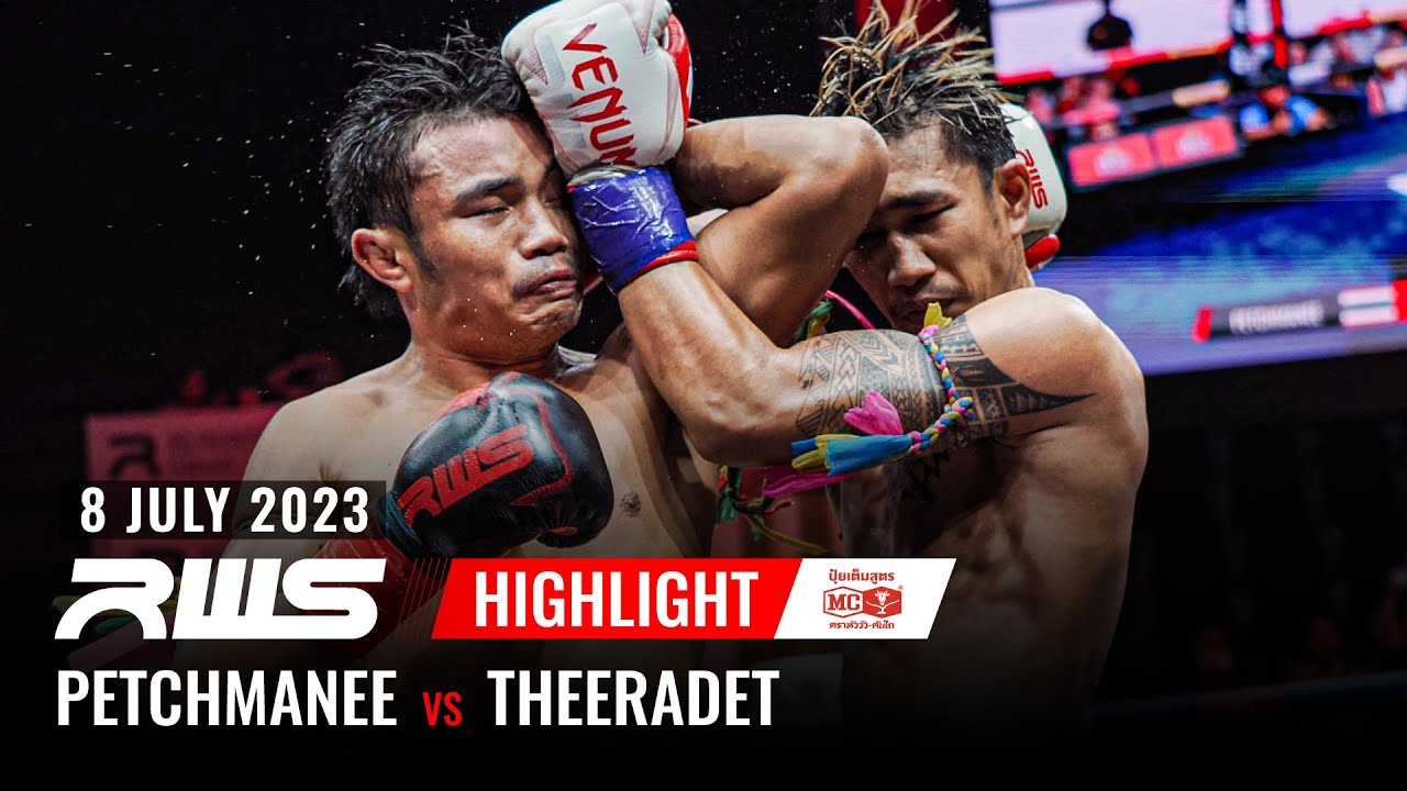 ไฮไลท์ Highlight l เพชรมณี vs. ธีรเดช l Petchmanee vs. Theeradet l RWS ...