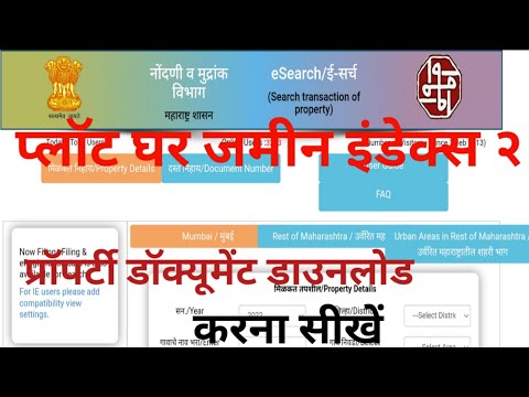 online registry check kaise kare | index 2 property document download ...