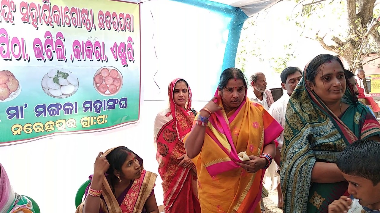 PEETHA PROGRAM IN NARENDRAPUR GP,TIHIDI BLOCK,BHADRAK. - YouTube