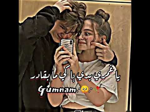 بدي ياکي مابقادر_ياغمري بدي ياکي مابقادر_Arbic song_Arbic music_sad ...