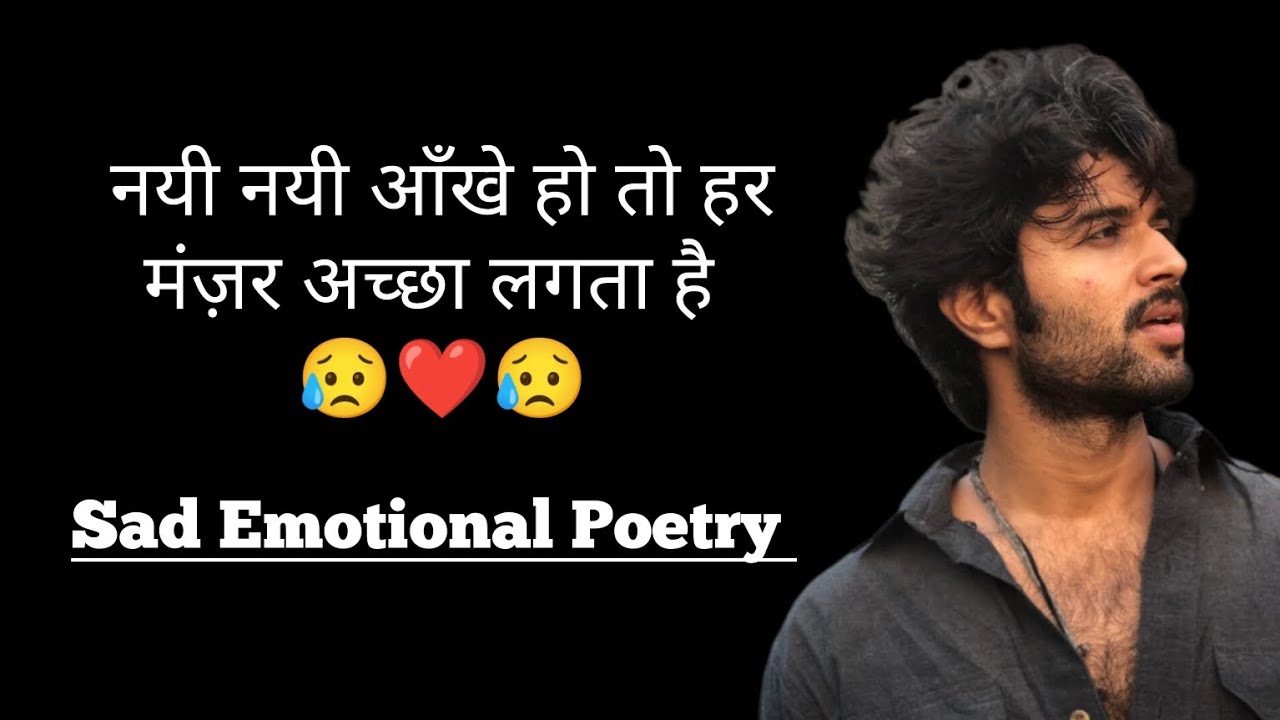 Very Emotional Sad Heart Touching Shayari || Nayi Nayi Aakhe Ho To ...
