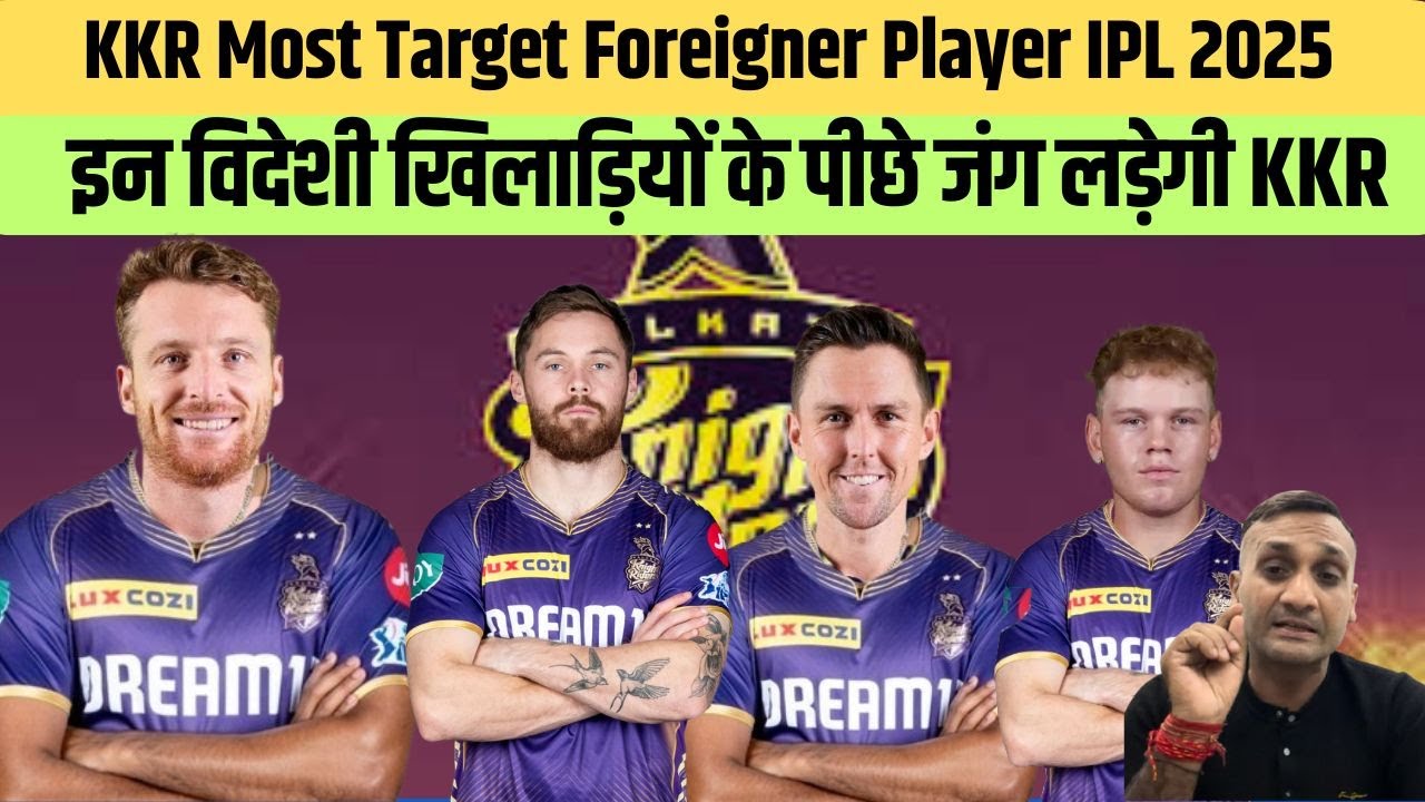 KKR Target Foreigner Player IPL 2025| KKR Target Player IPL 2025| KKR ...