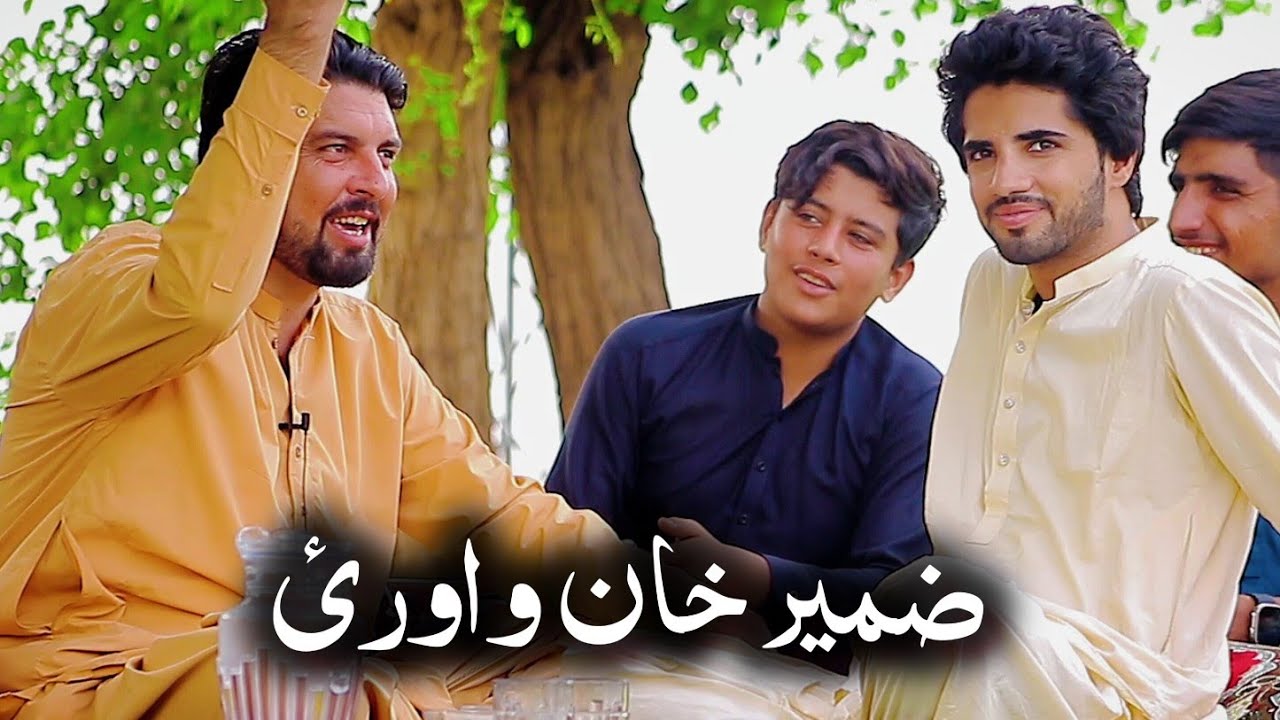 Zamer Khan Zamer pashto new poetry ضمیر خان ضمیر نوی شعرونه واوری د ...