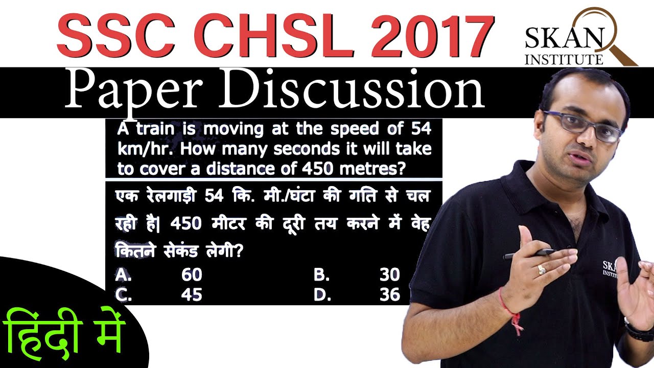 Maths Previous Year Paper Solution In Hindi SSC CHSL 2017 Previous maths-previous-year-paper-solution-in-hindi-ssc-chsl-2017-previous