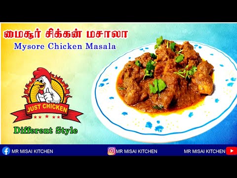 Mysore Chicken Masala | North indian Style | Different Style | How to ...