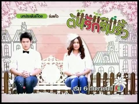 [Eng Sub] Ton Rak Rim Rau - Teaser 3 - YouTube