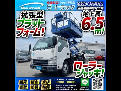 1382 H22 BKG-NKR85AN いすゞ エルフ 垂直昇降型高所作業車 トンネル点検車 荷台昇降車 アイチコーポレーション AICHI ...