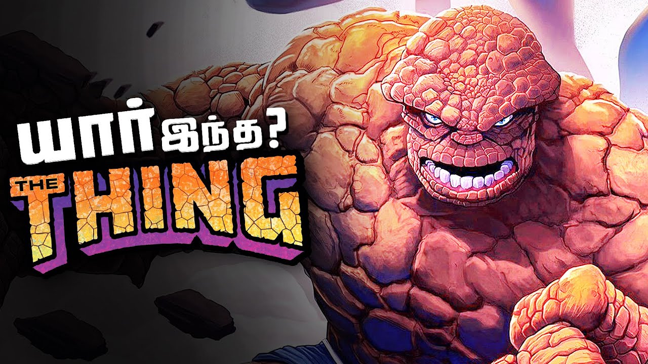 The Thing - Origin , Powers and Weakness (தமிழ்) - YouTube