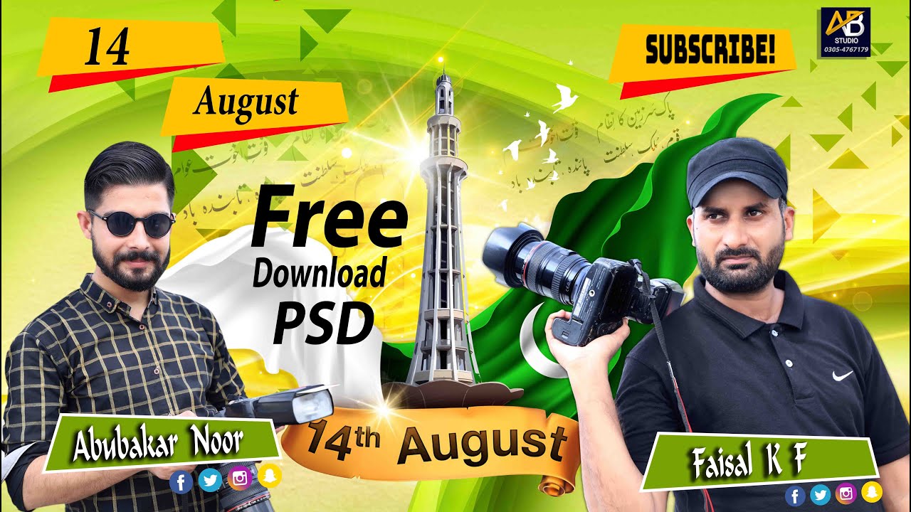 14 August 2021 Poster PSD Free download I#Adobe Photo ShopCC2021 PSD ...